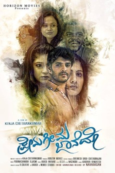 ‎Prema Geema Jane Do (2016) directed by Kenja Chethan Kumar • Film + cast • Letterboxd