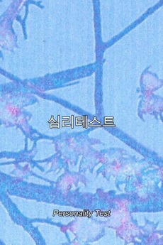 ‎Personality Test (2021) directed by Justin Jinsoo Kim • Reviews, film ...