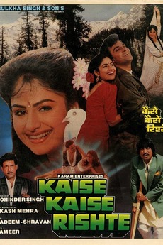 ‎Kaise Kaise Rishte (1993) • Reviews, film + cast • Letterboxd