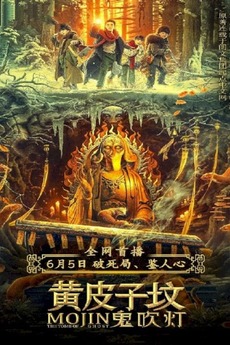 ‎Mojin The Tomb Of Weasel (2021) • Film + cast • Letterboxd