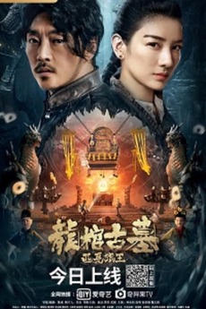 ‎The Dragon Tomb: Ancient Legend (2021) • Film + cast • Letterboxd