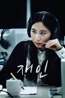 ‎JANE directed by Andhika Godwin • Film + cast • Letterboxd