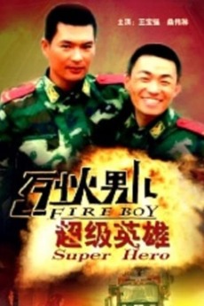 ‎Fire Boy: Super Hero (2008) directed by Billy Tang • Film + cast ...