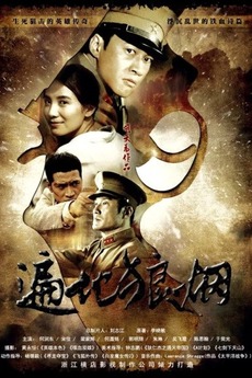 ‎Cold Steel (2011) directed by David Wu • Reviews, film + cast • Letterboxd