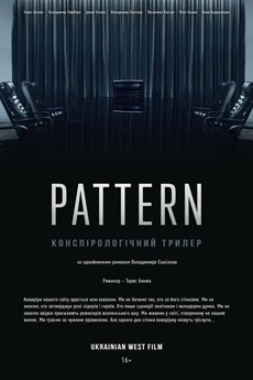 ‎Pattern (2021) directed by Taras Beniuk • Reviews, film + cast ...