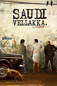 ‎Saudi Vellakka (2022) directed by Tharun Moorthy • Reviews, film ...