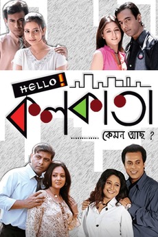 ‎Hello Kolkata (2008) directed by Manoj Michigan • Film + cast • Letterboxd