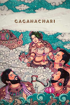 ‎Gaganachari (2024) directed by Arun Chandu • Reviews, film + cast ...