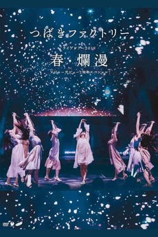 ‎Tsubaki Factory Live Tour 2019 Haru Ranman (2019) • Film + cast ...