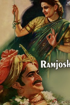 ‎Lokshahir Ram Joshi (1947) directed by Baburao Painter, Shantaram Rajaram Vankudre • Film ...