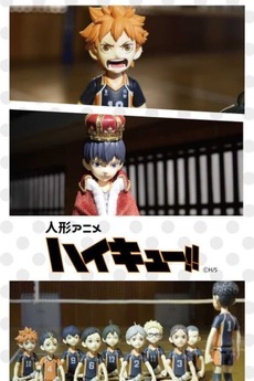 ‎Haikyuu!! Puppet Animation (2020) directed by Tomoyasu Murata ...