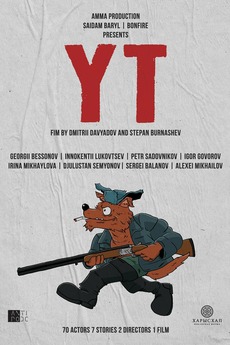 ‎Yt (2021) directed by Dmitry Davydov, Stepan Burnashev • Reviews, film ...