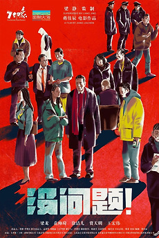 ‎No Problem (2021) directed by Jiang Jiachen • Film + cast • Letterboxd