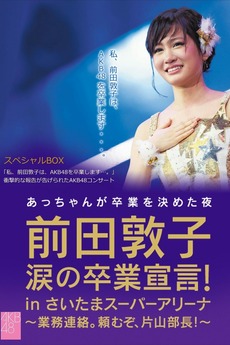 ‎Maeda Atsuko's Tearjerking Graduation Announcement in Saitama Super ...