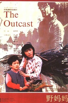 ‎The Outcast (1985) directed by Yao Shougang • Film + cast • Letterboxd