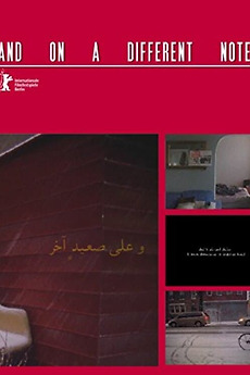 ‎And on a Different Note (2015) directed by Mohammad Shawky Hassan ...