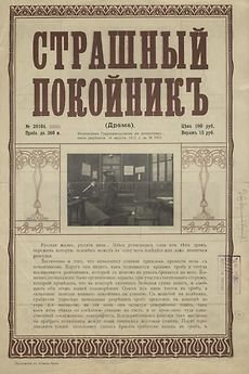 ‎Scary Corpse (1912) directed by Aleksandr Guryev, Cheslav Sabinsky ...