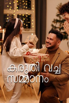 ‎Karuthi Vacha Sammanam • Film + cast • Letterboxd