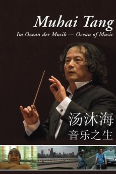 ‎Muhai Tang - In The Ocean Of Music (2011) directed by Markus ...