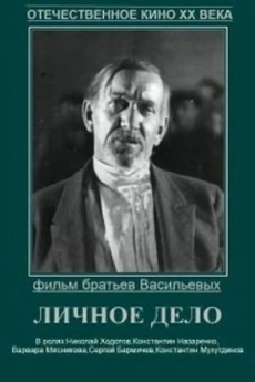 ‎A Personal Affair (1932) directed by Sergey Vasilev, Georgi Vasilyev • Film + cast • Letterboxd