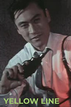 ‎Yellow Line (1960) directed by Teruo Ishii • Reviews, film + cast ...