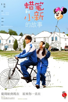 ‎The Forgotten Time (2011) directed by Li Zhang • Film + cast • Letterboxd