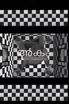 ‎Akam (2020) directed by Joseph Christo M J • Film + cast • Letterboxd