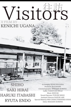 ‎Visitors (2021) directed by Ken'ichi Ugana • Reviews, film + cast ...