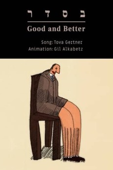 ‎Good and Better (2020) directed by Gil Alkabetz • Reviews, film + cast ...