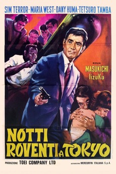 ‎Operation Diamond (1962) directed by Masuichi Iizuka • Film + cast ...