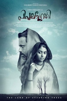 ‎Piplantri (2021) • Film + cast • Letterboxd