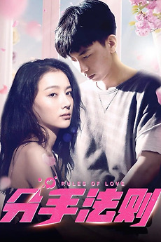 ‎Rules of Love (2019) directed by Shanshan Ren • Film + cast • Letterboxd