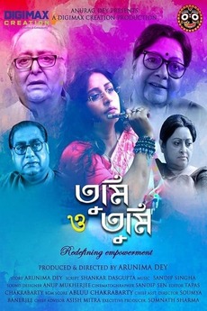 ‎Tumi O Tumi (2020) directed by Arunima Dey • Film + cast • Letterboxd