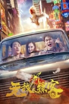 ‎Invincible Fist of Brotherhood (2019) directed by Guan Dongjie • Film + cast • Letterboxd