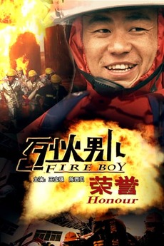 ‎Fire Boy: Honour (2008) directed by Billy Tang • Film + cast • Letterboxd