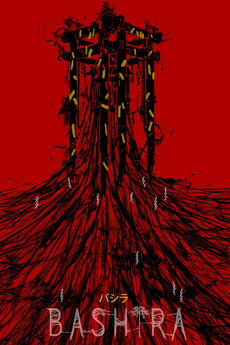 ‎Bashira (2021) directed by Fong Nickson • Reviews, film + cast ...