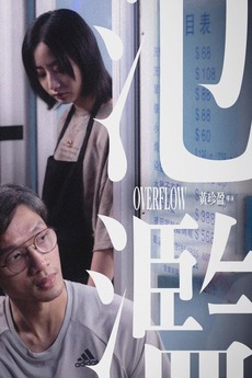 ‎Overflow (2021) directed by Wong Chun Ying • Reviews, film + cast ...