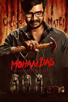 ‎Mohan Das directed by Murali Karthick • Film + cast • Letterboxd