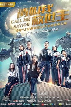 ‎Call Me Savior (2017) directed by Du Jingfeng • Film + cast • Letterboxd