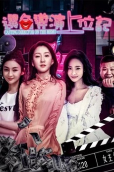‎Casting Director on the Memo (2018) directed by Ling Fei • Film + cast • Letterboxd