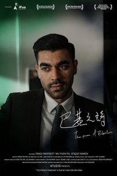 ‎The Poem of Pakistan (2021) directed by Hon Yan Chan • Reviews, film ...