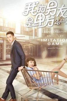 ‎28 Days (2018) directed by Wang Boyuan • Film + cast • Letterboxd