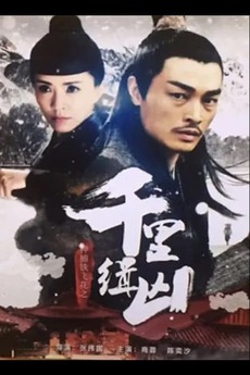 ‎Fei Hua A Magic Police Officer: Qian Li Zhui Xiong (2017) directed by ...