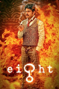 ‎Eight directed by Suryas • Film + cast • Letterboxd