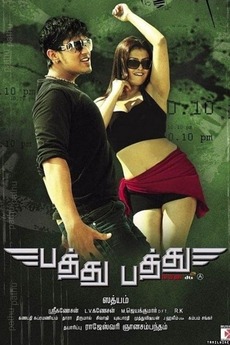 sathyam 2008