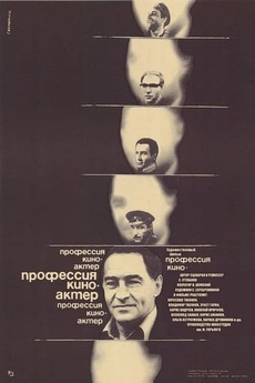 ‎Profession: Film Actor (1980) directed by Stanislav Rostotsky • Film ...