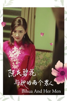 ‎Bihua and Her Men • Film + cast • Letterboxd