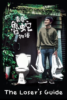 ‎The Loser's Guide • Film + cast • Letterboxd