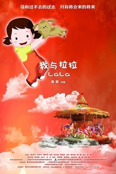 ‎LaLa (2012) directed by Yan Tang • Film + cast • Letterboxd
