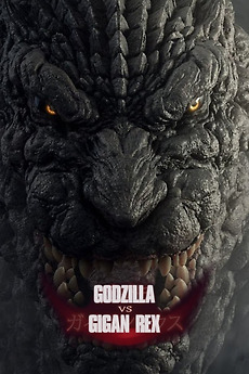 ‎Godzilla vs. Gigan Rex (2022) directed by Takuya Uenishi • Reviews ...
